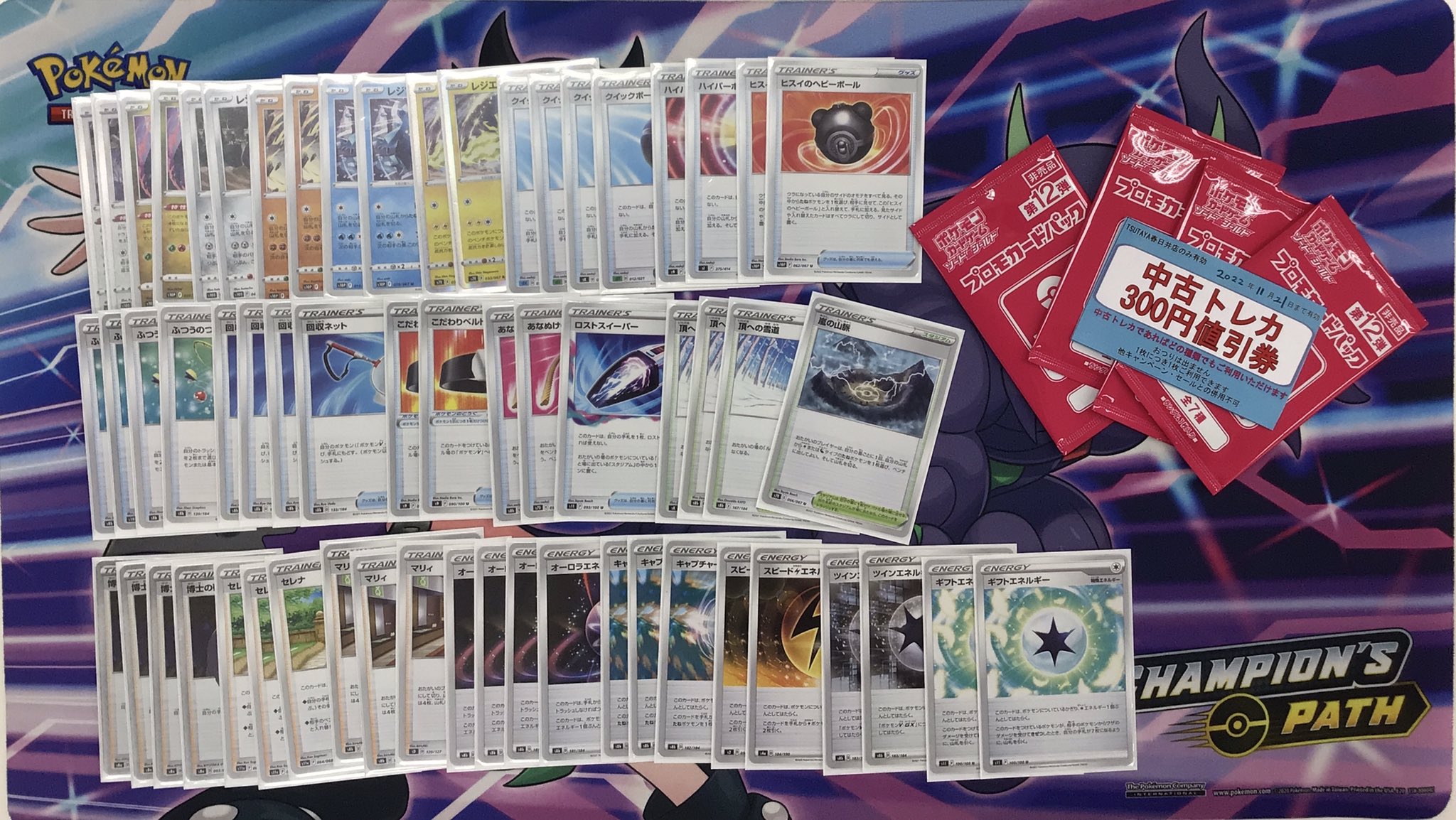 [日版PTCG] 10.21 S12 发售后日本店赛上位卡组筛选版-营地老赵-旅法师营地