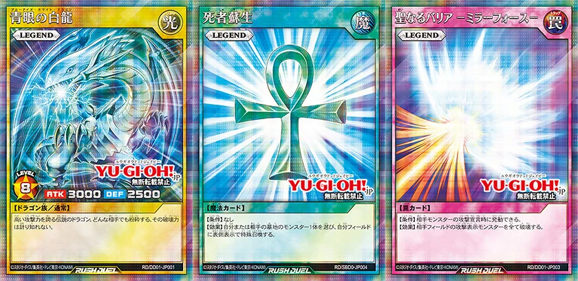 [RD]游戏王超速决斗传奇卡规则修改和新商品公布-地狱大大-旅法师营地