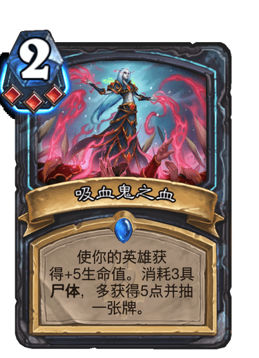 【MLK】死亡骑士稀有法术：吸血鬼之血-Bennidge-旅法师营地