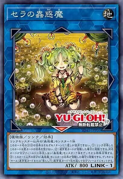 [OCG]SD45虫惑魔新卡和复刻-地狱大大-旅法师营地
