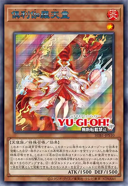 [OCG]SUB1 特典卡蓝字银碎公布-地狱大大-旅法师营地