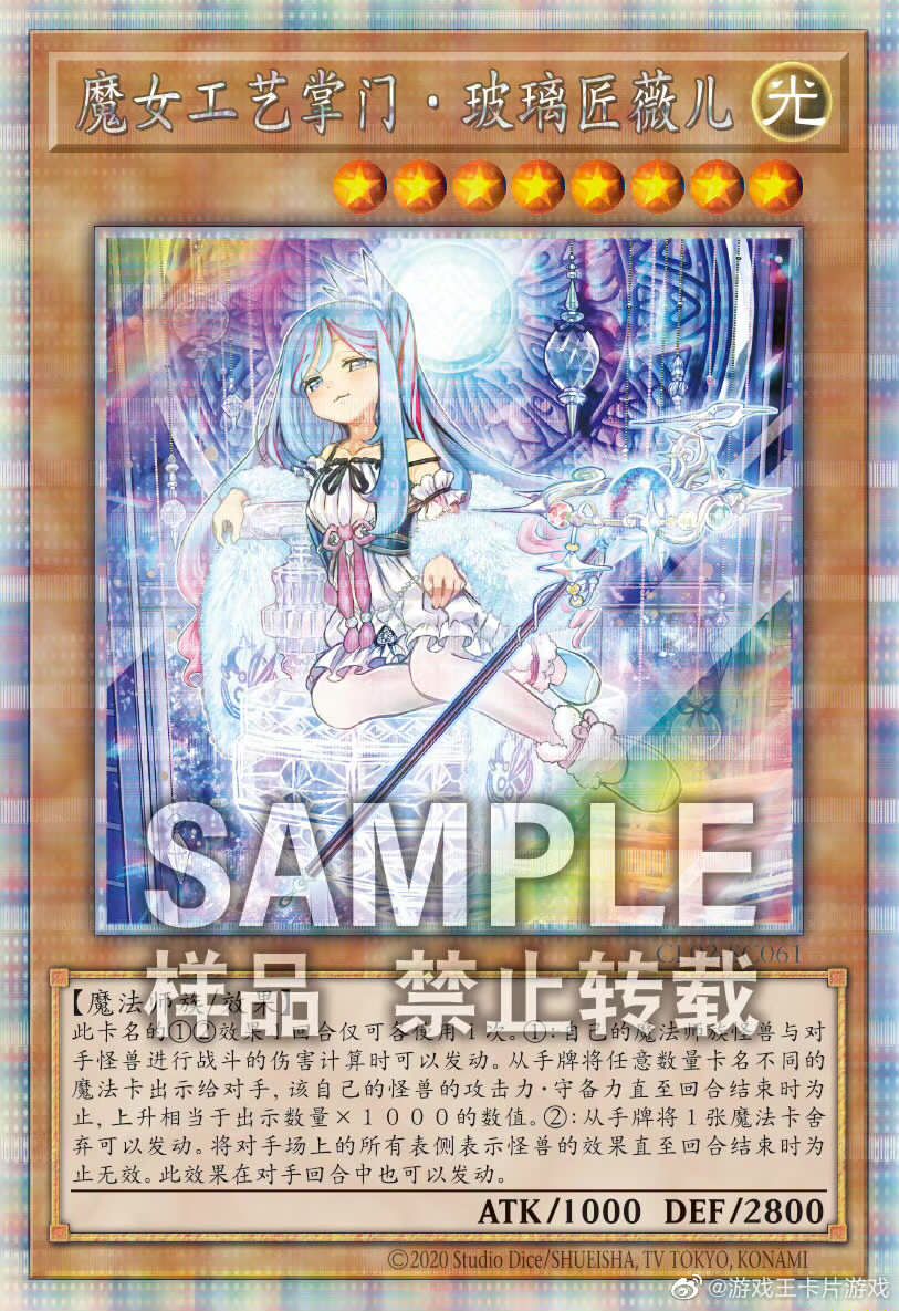 [OCG]简体中文CL02 PSER魔女工艺掌门・玻璃匠薇儿-地狱大大-旅法师营地