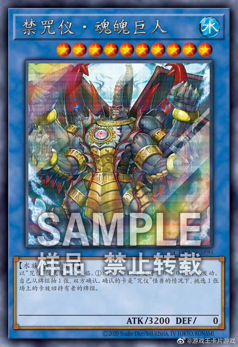 [OCG]简体中文CL02 SER禁咒仪・魂魄巨人-地狱大大-旅法师营地