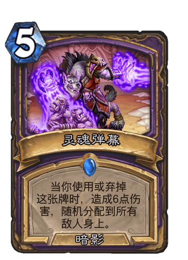 【MLK】术士稀有法术：灵魂弹幕-Bennidge-旅法师营地