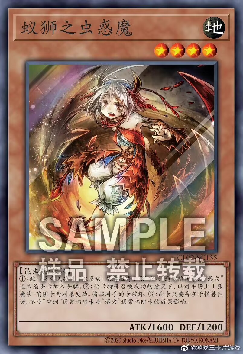 [OCG]简体中文CL02复刻 SR蚁狮之虫惑魔-地狱大大-旅法师营地