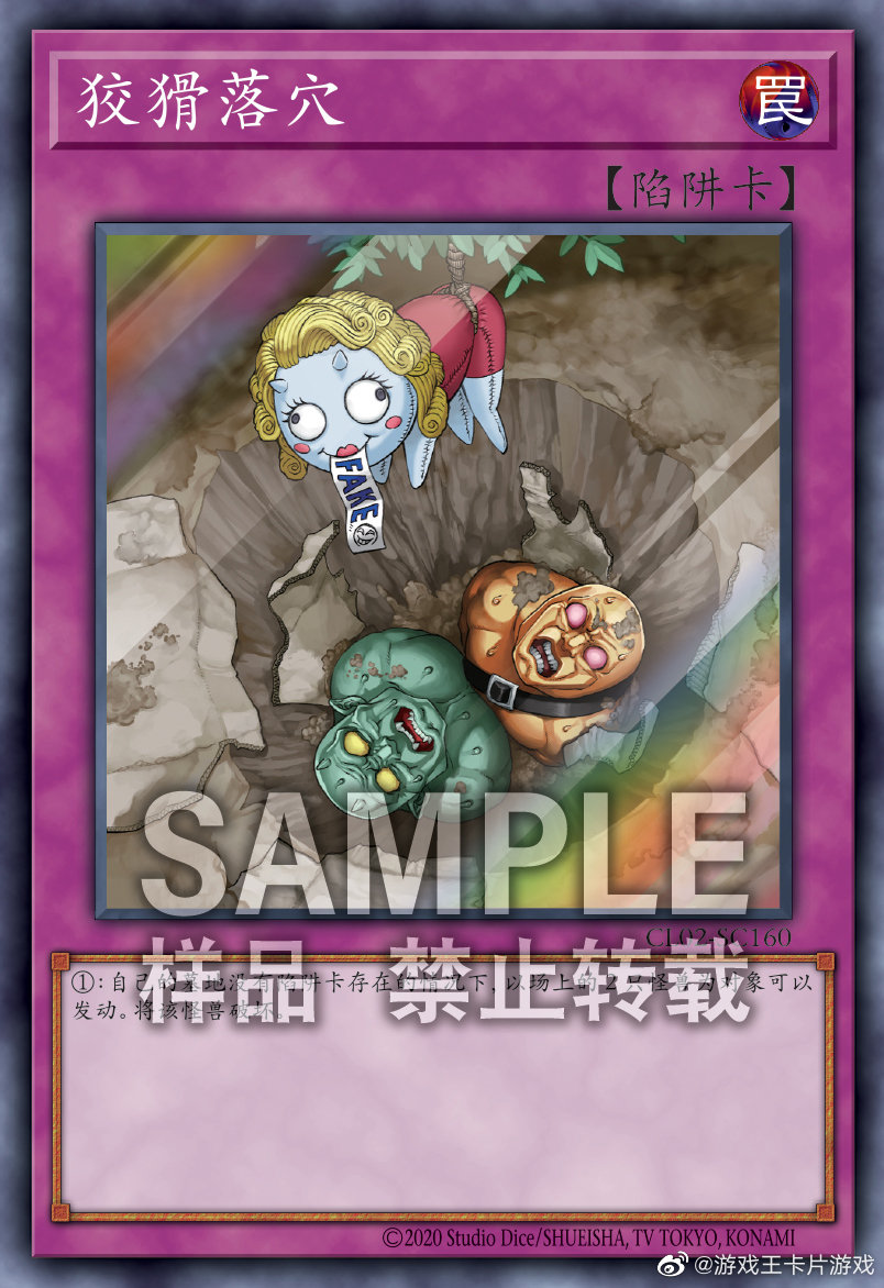 [OCG]简体中文CL02 SR狡猾落穴-地狱大大-旅法师营地