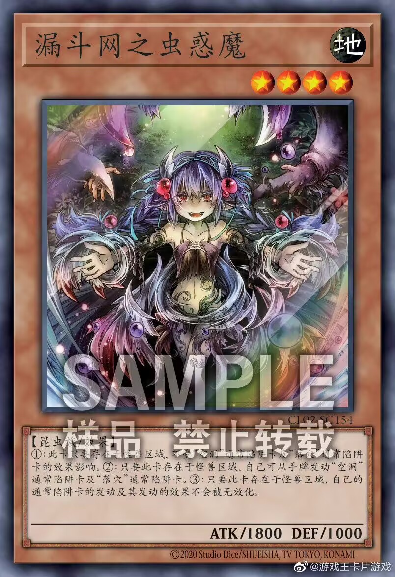 [OCG]简体中文CL02 SR漏斗网之虫惑魔-地狱大大-旅法师营地