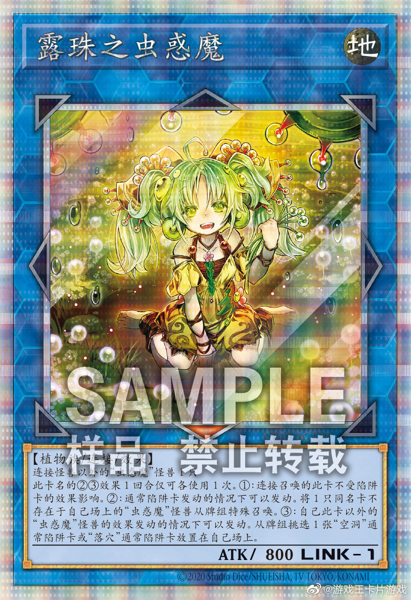 [OCG]简体中文CL02 PSER露珠之虫惑魔-地狱大大-旅法师营地