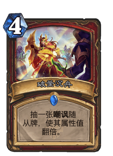 【MLK】战士稀有法术：破釜沉舟-Bennidge-旅法师营地