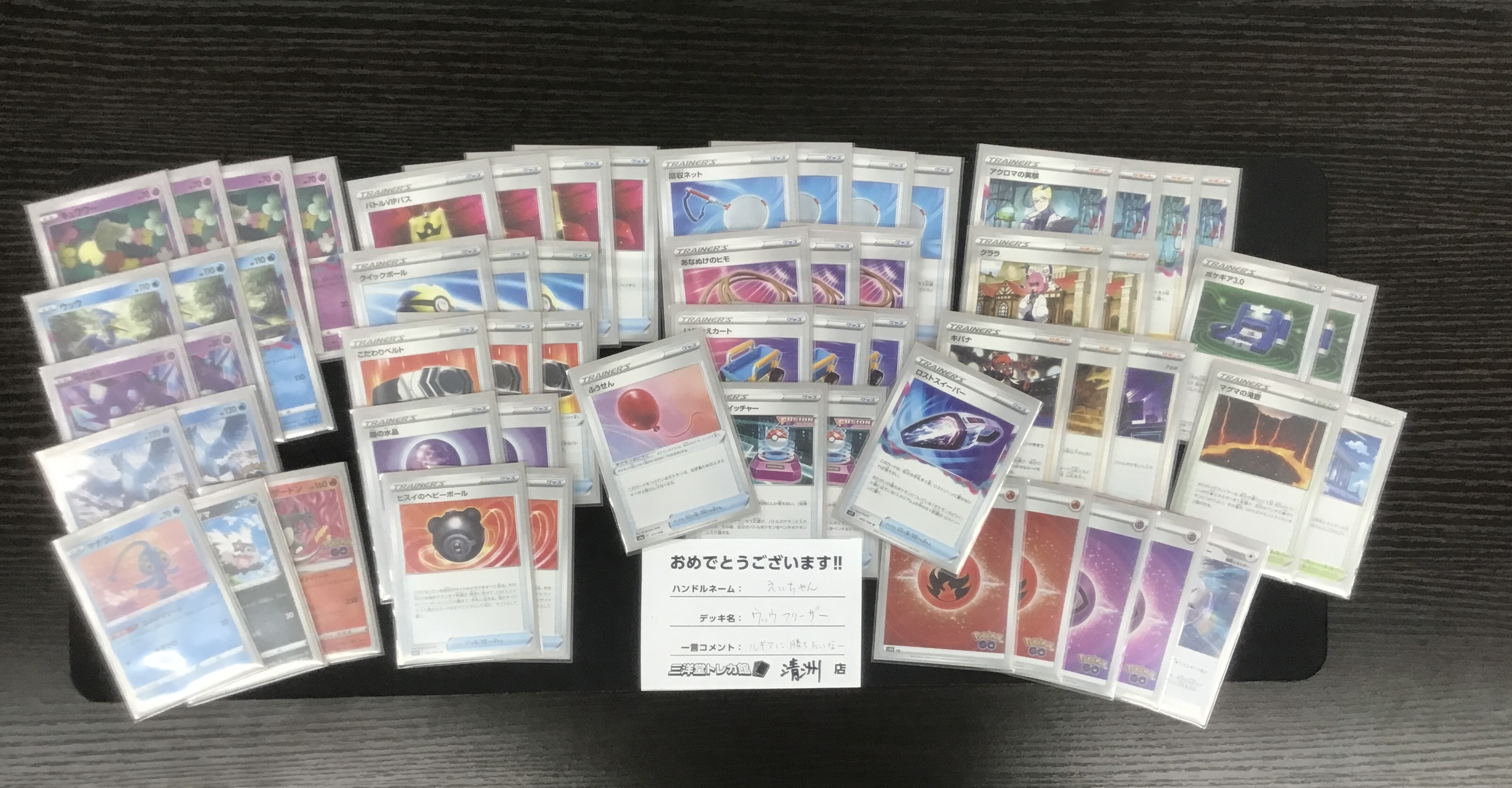 [日版PTCG] 11.26 S12 发售后日本店赛上位卡组筛选版-营地老赵-旅法师营地