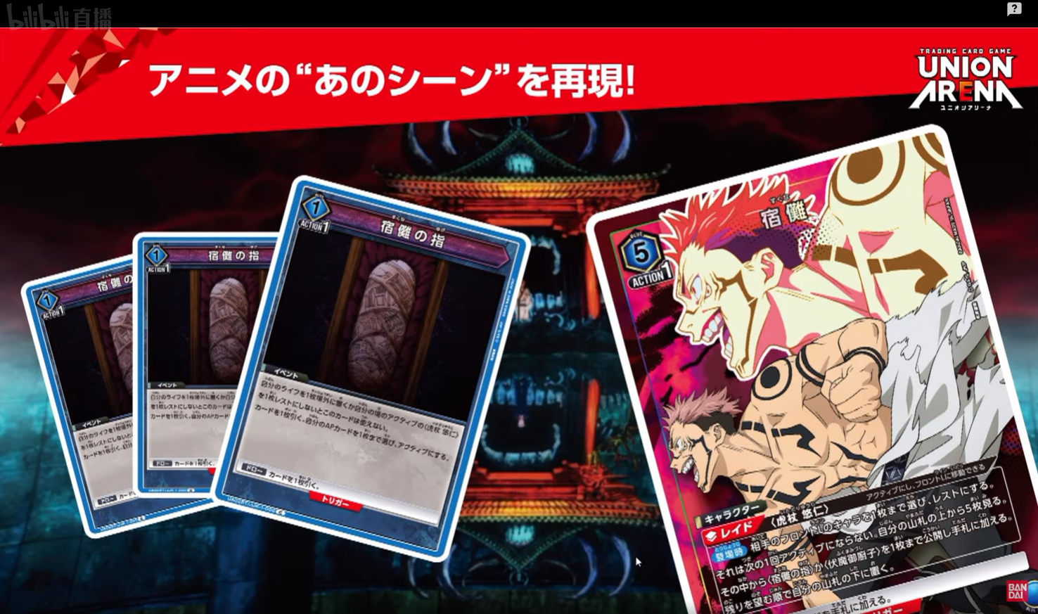 万代新实体TCG UNION ARENA 2023年3月发售-地狱大大-旅法师营地