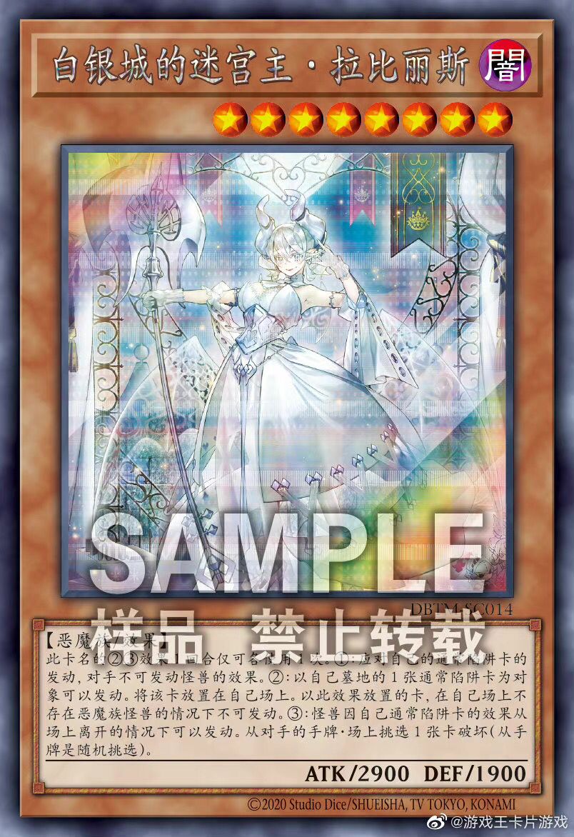 [OCG]简体中文DBTM SER银城的迷宫主・拉比丽斯-地狱大大-旅法师营地