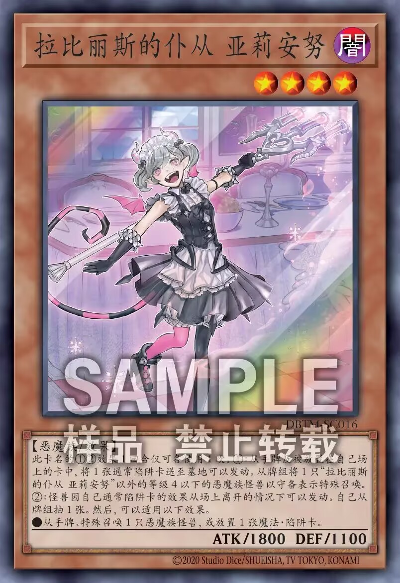 [OCG]简体中文DBTM SR拉比丽斯的仆从 亚莉安努-地狱大大-旅法师营地