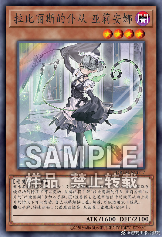 [OCG]简体中文DBTM SR拉比丽斯的仆从 亚莉安娜-地狱大大-旅法师营地
