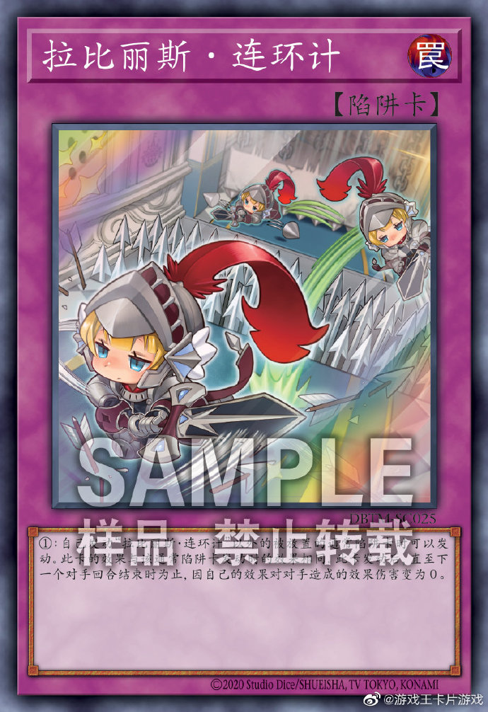 [OCG]简体中文DBTM SR拉比丽斯·连环计-旅法师营地