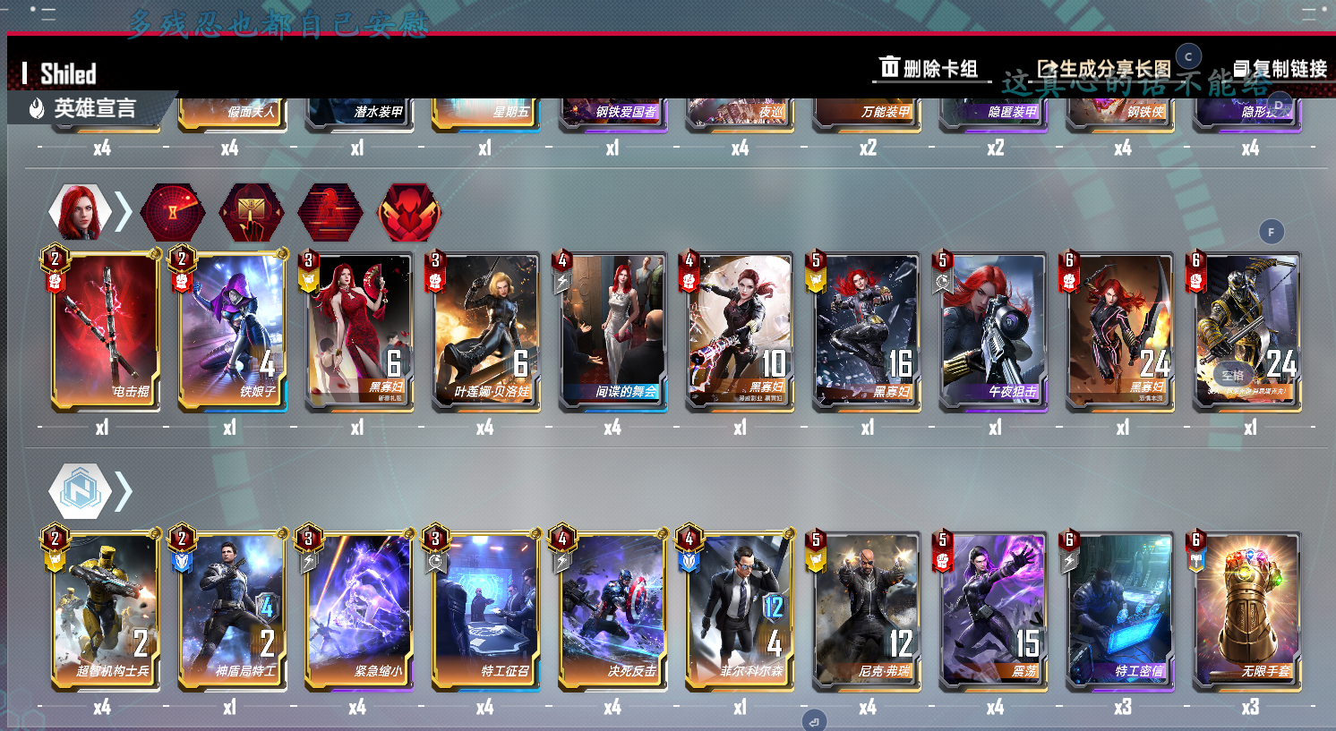 《漫威对决》S14攻略：血魔惊奇神盾局（神盾局攻略组）-我本纯良-旅法师营地