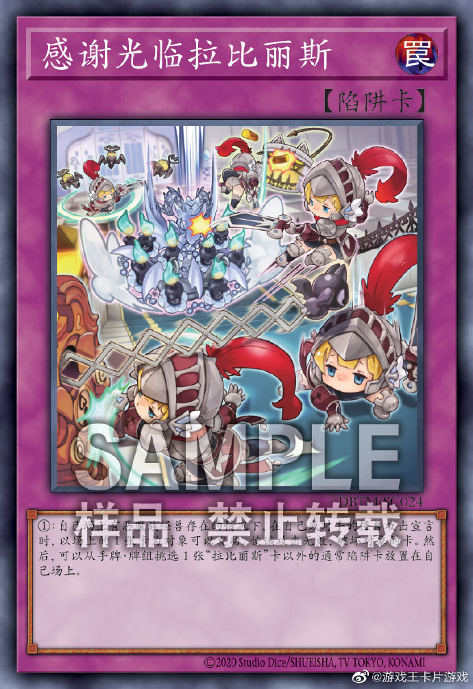 [OCG]简体中文DBTM 感谢光临拉比丽斯-地狱大大-旅法师营地
