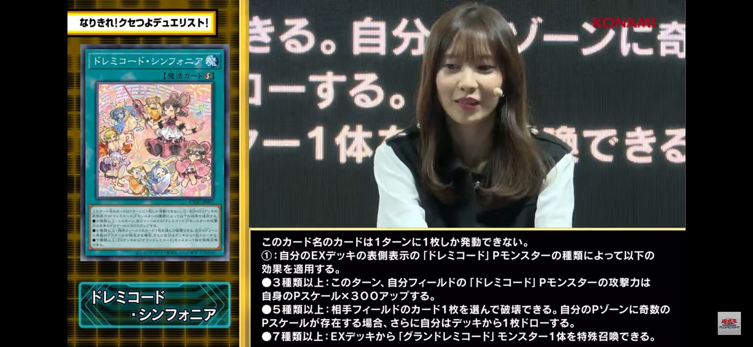 [OCG]JF23 下半场情报（1112音服和弦、星骑士新卡、RC04）-地狱大大-旅法师营地