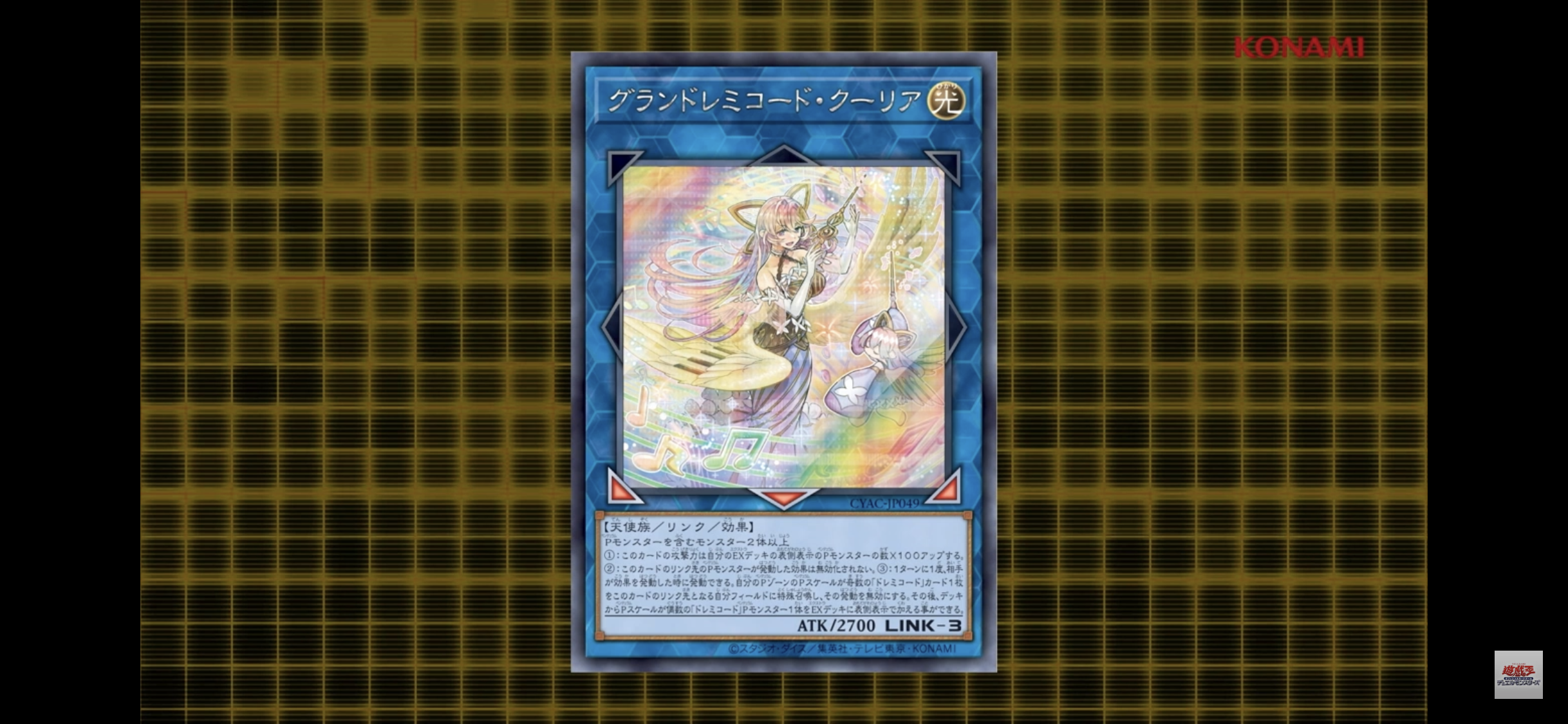 [OCG]JF23 下半场情报（1112音服和弦、星骑士新卡、RC04）-地狱大大-旅法师营地