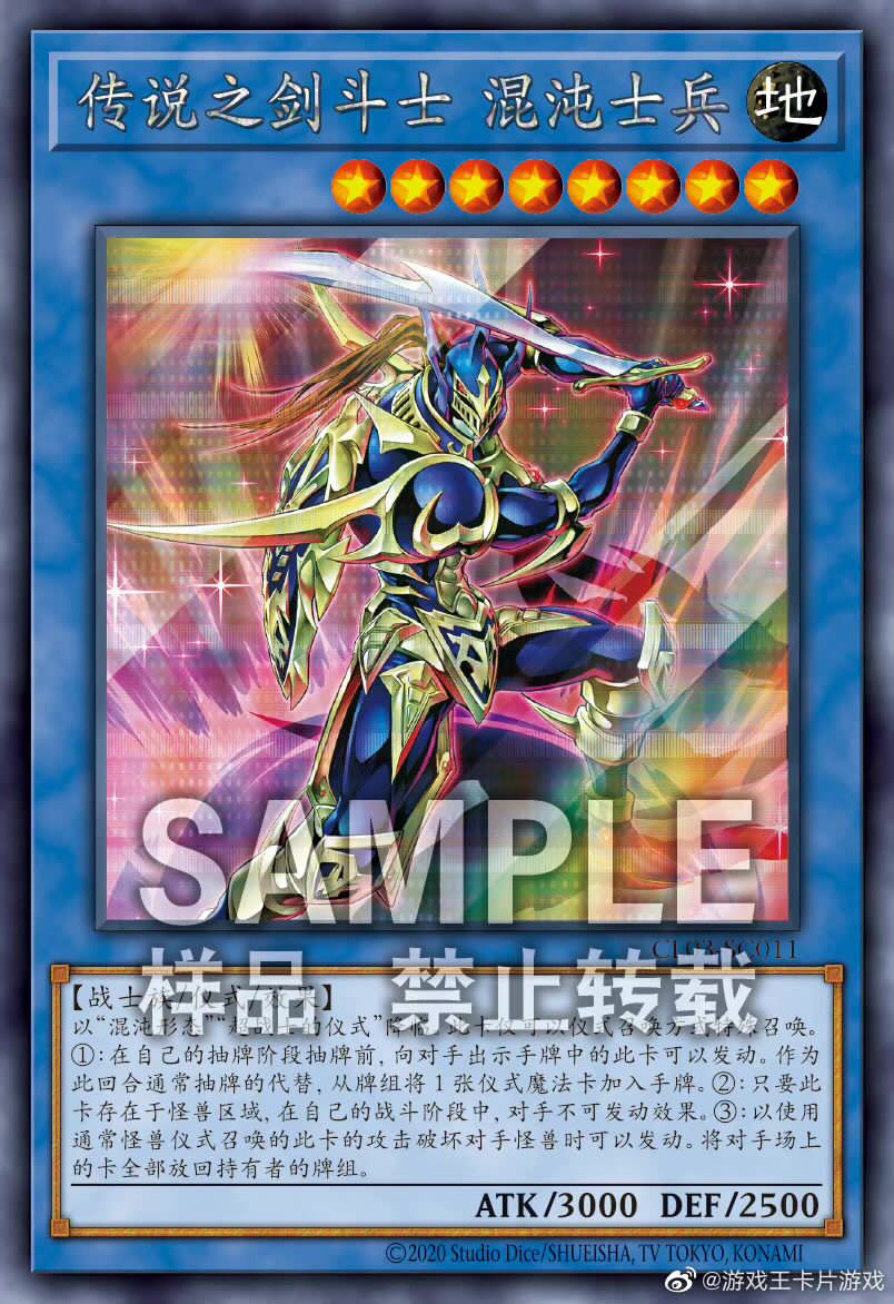 [OCG]简体中文CL03 SER传说之剑斗士 混沌士兵-地狱大大-旅法师营地