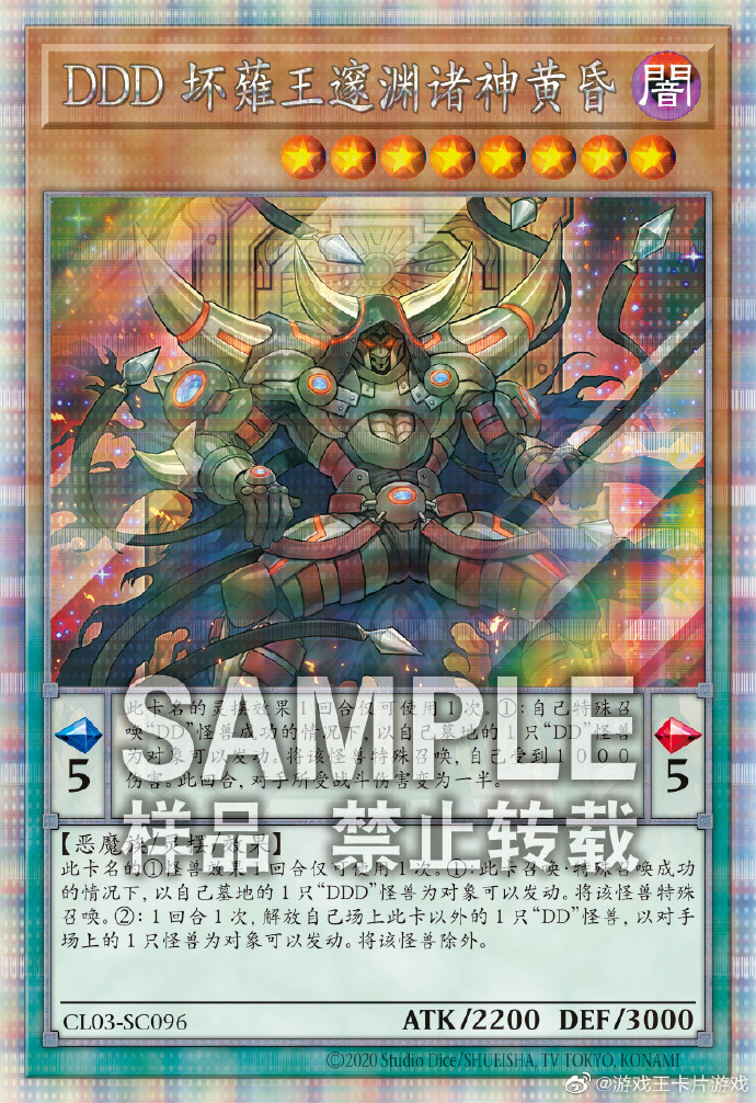 [OCG]简体中文CL03 PSER DDD 坏薙王邃渊诸神黄昏-地狱大大-旅法师营地