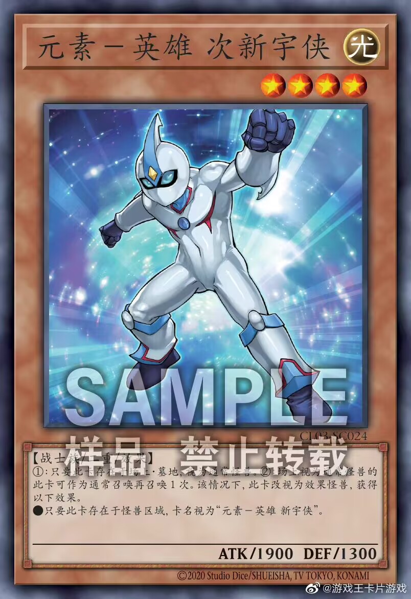 [OCG]简体中文CL03 元素-英雄 次新宇侠-地狱大大-旅法师营地