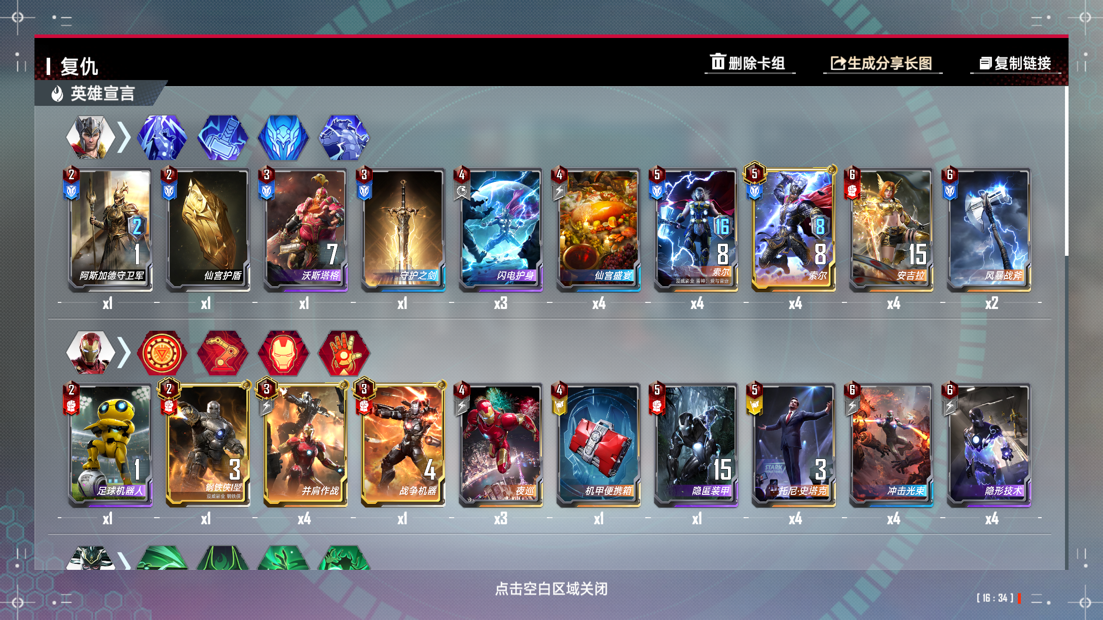 《漫威对决》S16：复联爆锤一切！九头蛇？按住了锤！-整儿点儿花儿活儿-旅法师营地