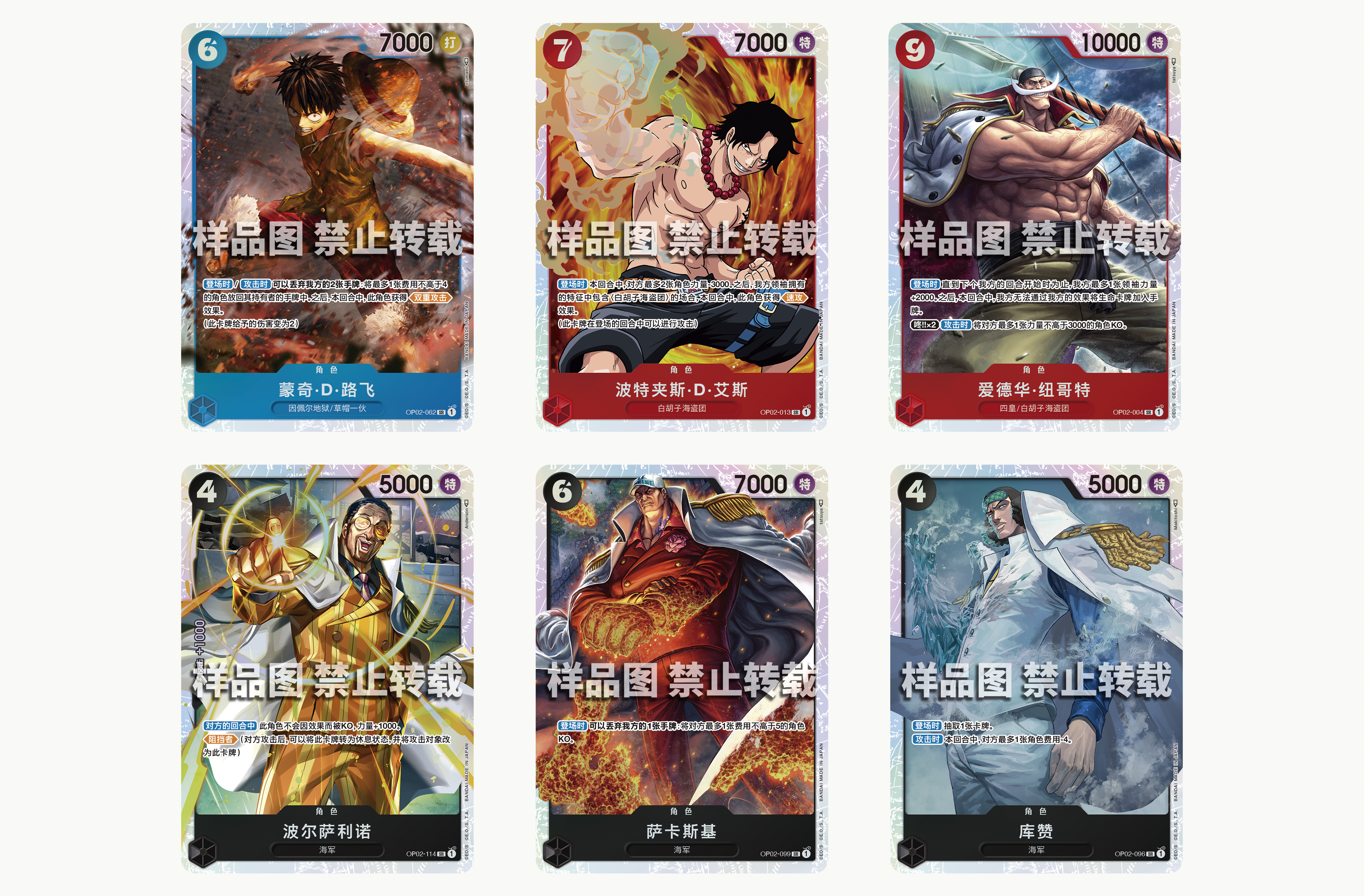 【包邮热卖】航海王OPCG第二弹顶尖决战好评发售中-旅法师营地-旅法师营地