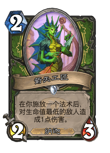 【FOL】猎人普通随从：箭矢工匠-Bennidge-旅法师营地