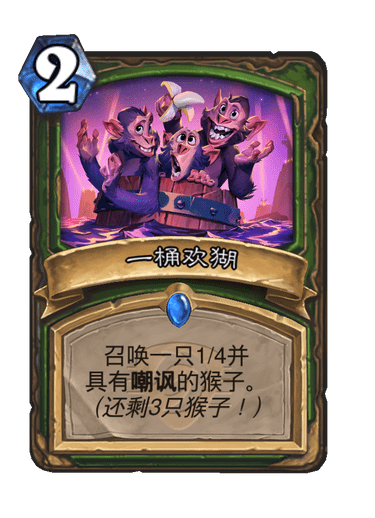 【FOL】猎人稀有法术：一桶欢猢-Bennidge-旅法师营地