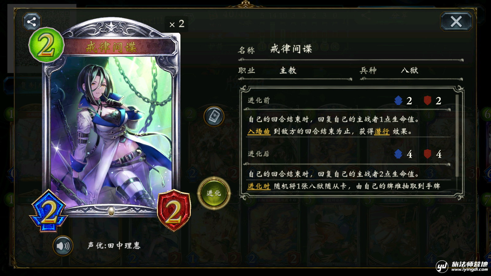 AA段68胜率，37/54耶拉教及卡组思路-诸葛南北-旅法师营地