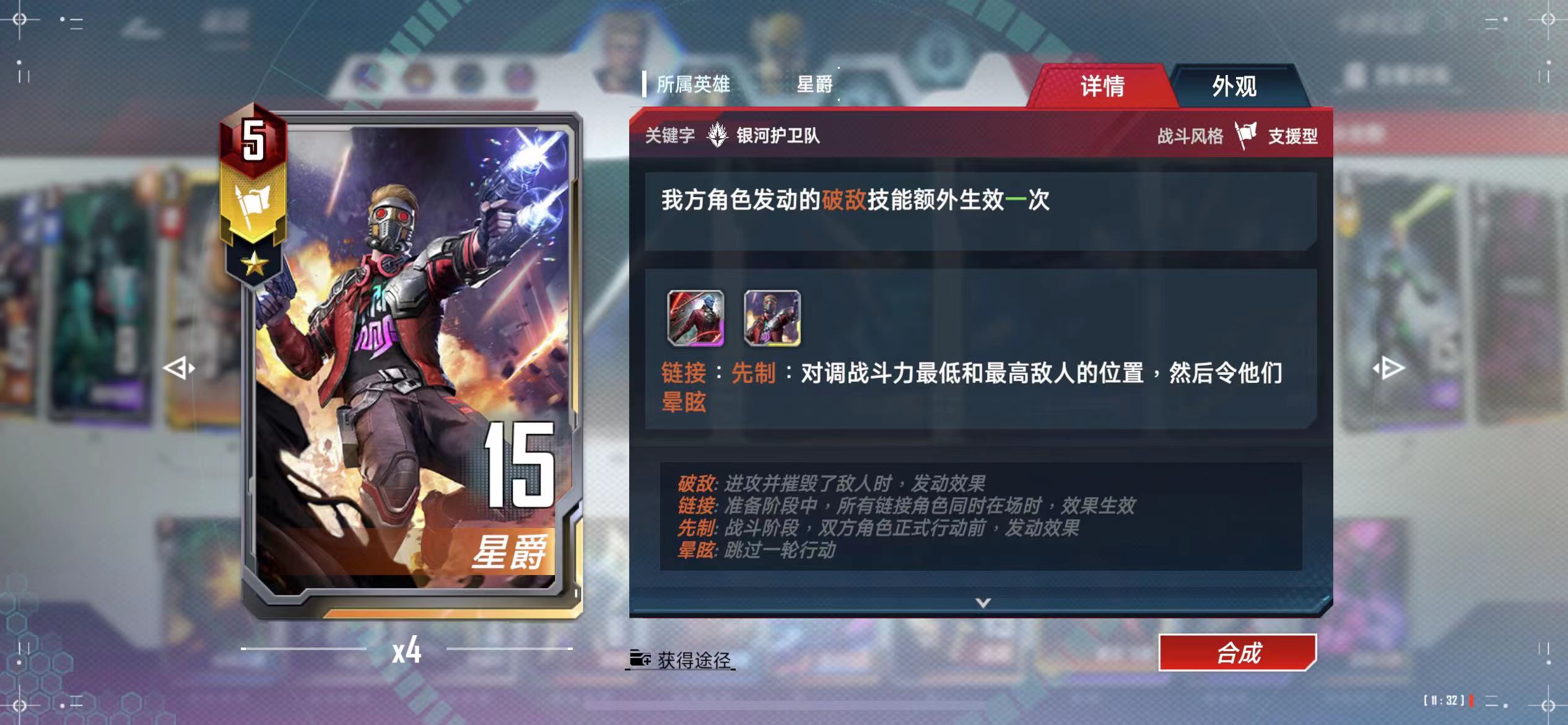 《漫威对决》S19星爵狼淘（用星爵打败星爵）-把把天胡奶奶团-旅法师营地