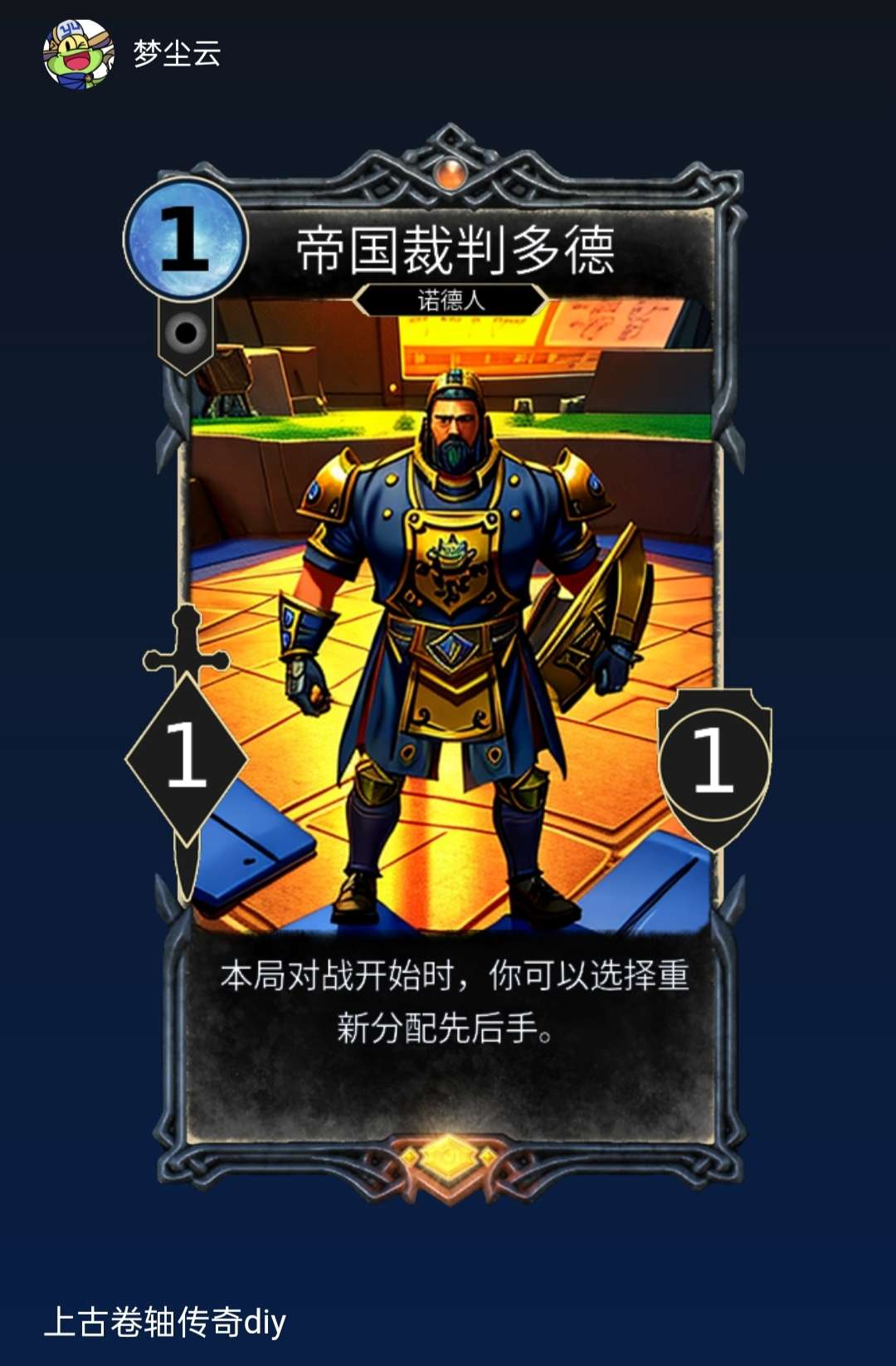 《上古卷轴：传奇》卡牌DIY活动第一期奖励发放公告及优秀作品展示-gulucatclaw-旅法师营地