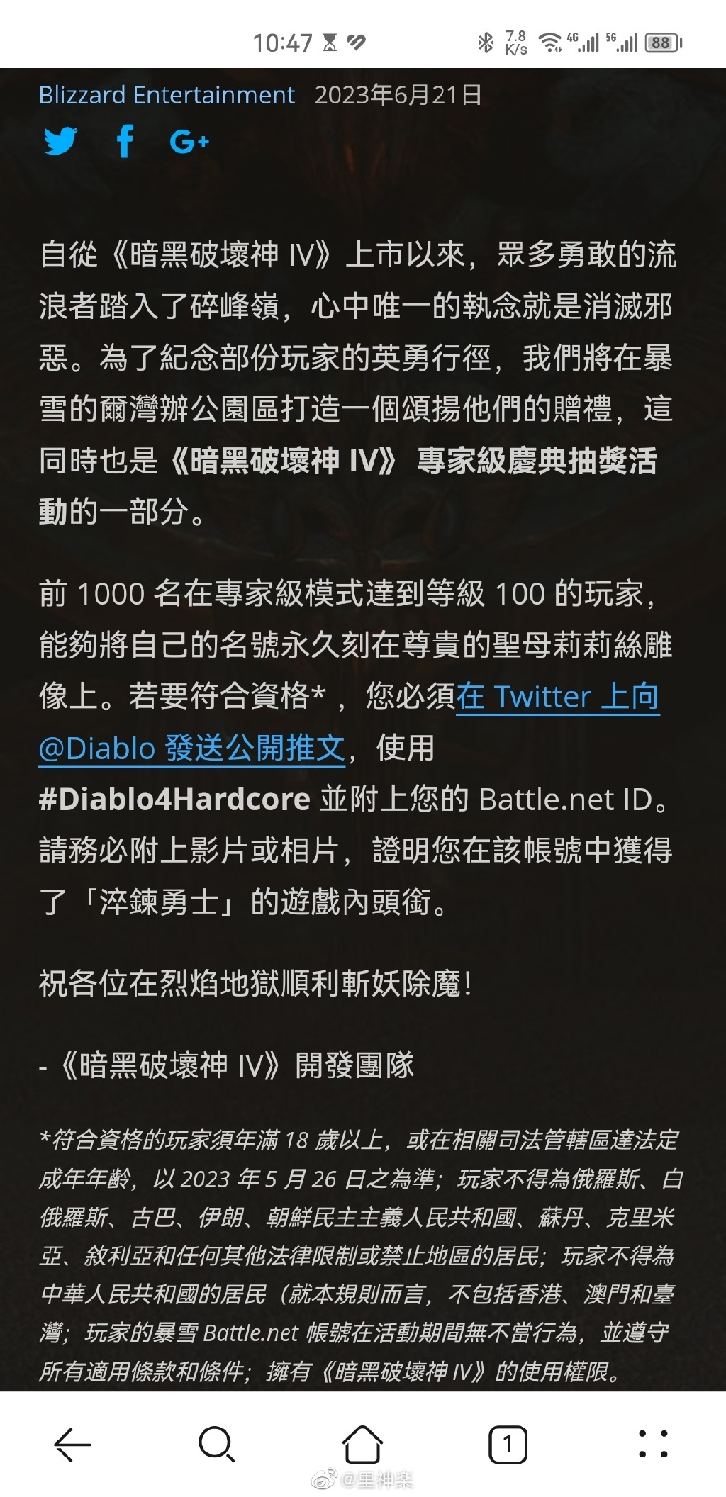 再现骚操作!暴雪禁止中国大陆玩家参与暗黑4活动 Alansnow 旅法师营地