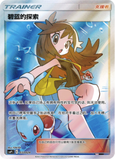 简中PTCG妹卡高罕收藏价格TOP10（截至7月1日）-尘世儒梦-旅法师营地