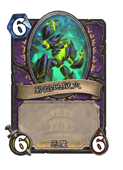 【TTN】术士传说随从：灭世泰坦萨格拉斯-Bennidge-旅法师营地