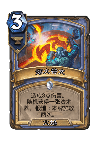 【TTN】法师普通法术：熔火符文-Bennidge-旅法师营地