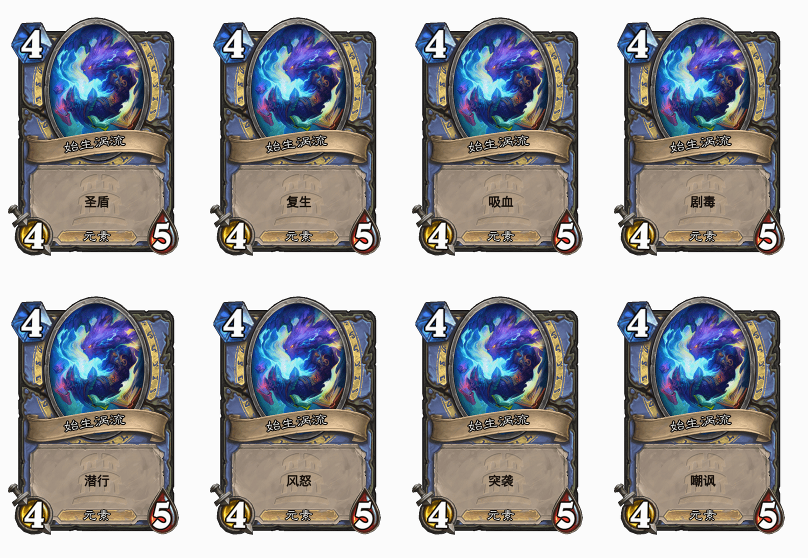 【TTN】法师史诗法术：元素激励-Bennidge-旅法师营地