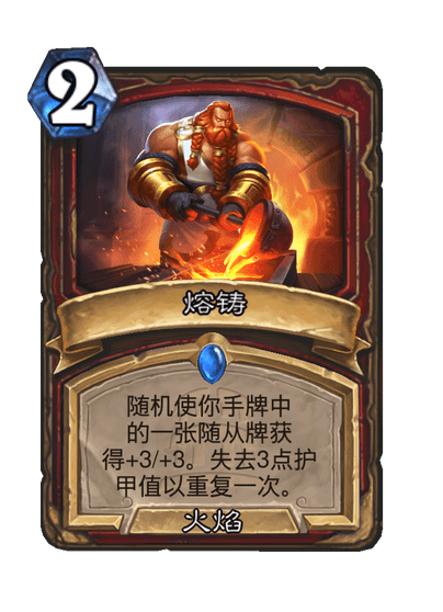 【TTN】战士稀有法术：熔铸-Bennidge-旅法师营地