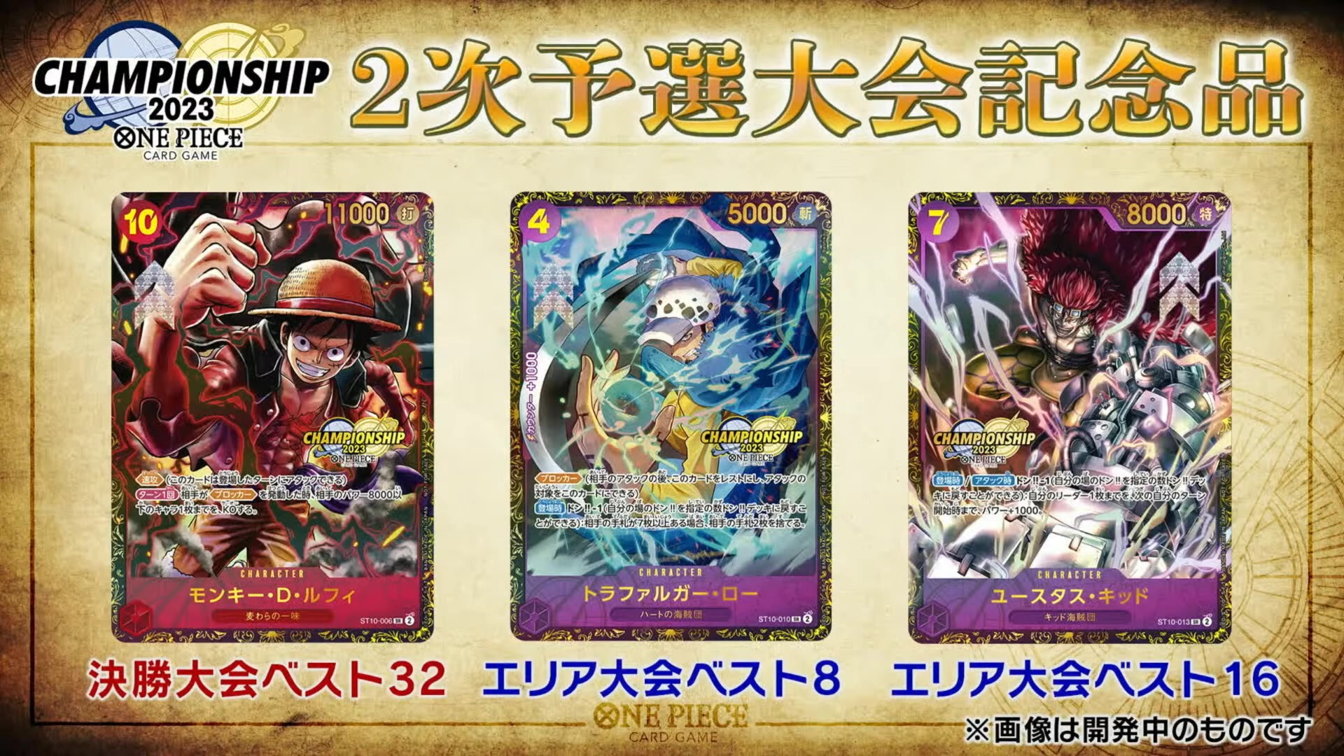 【特典卡情报】赛事奖品卡更新-活动假人-旅法师营地