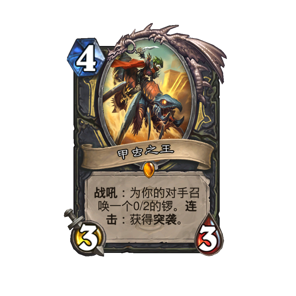 【COT】盗贼传说随从：甲虫之王-Bennidge-旅法师营地