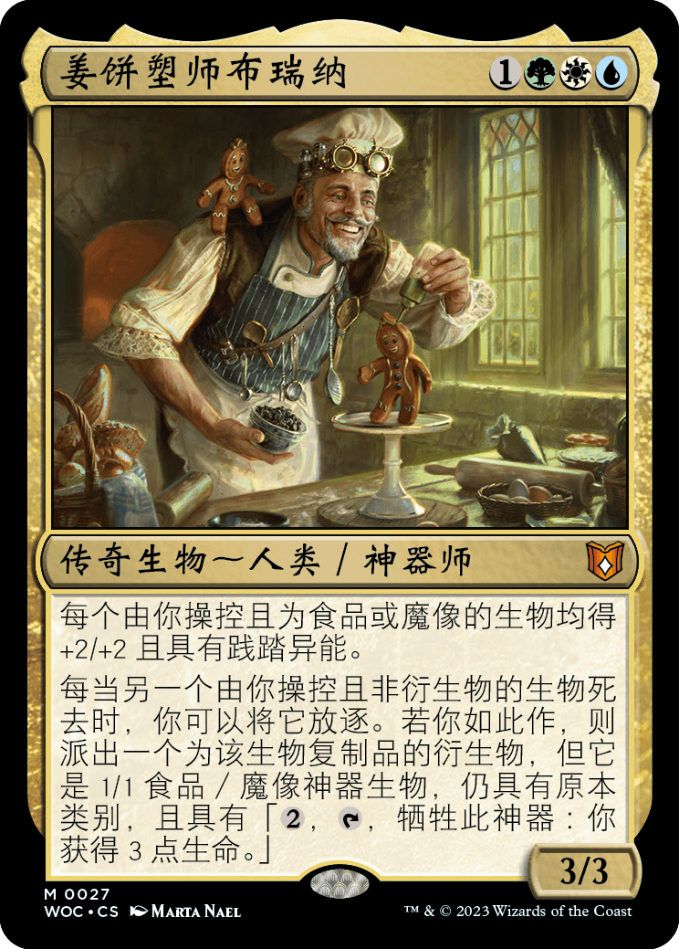 【WOE】艾卓仙踪简中预览第八天-冲锋犀牛Icarus-旅法师营地