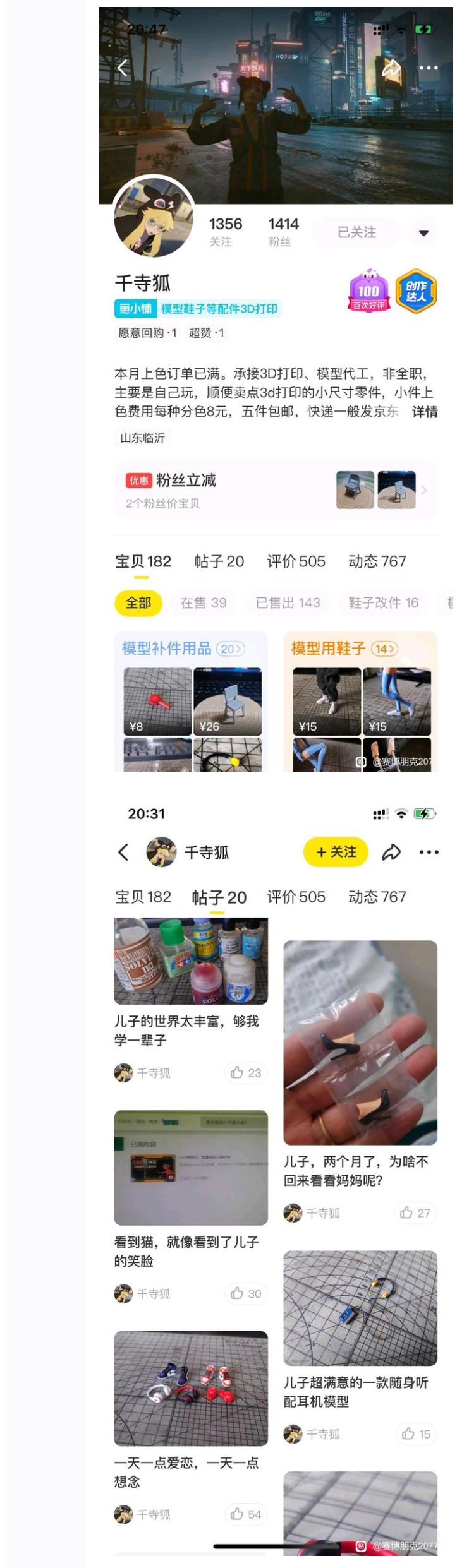 这才是“往日之影”！CDPR将过世玩家“千寺狐”做入《赛博朋克2077》资料片-Alansnow-旅法师营地