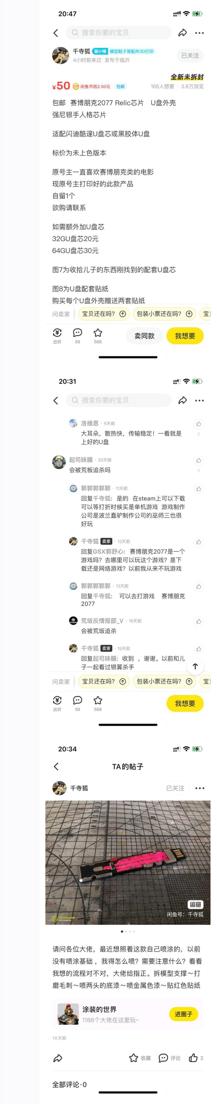 这才是“往日之影”！CDPR将过世玩家“千寺狐”做入《赛博朋克2077》资料片-Alansnow-旅法师营地