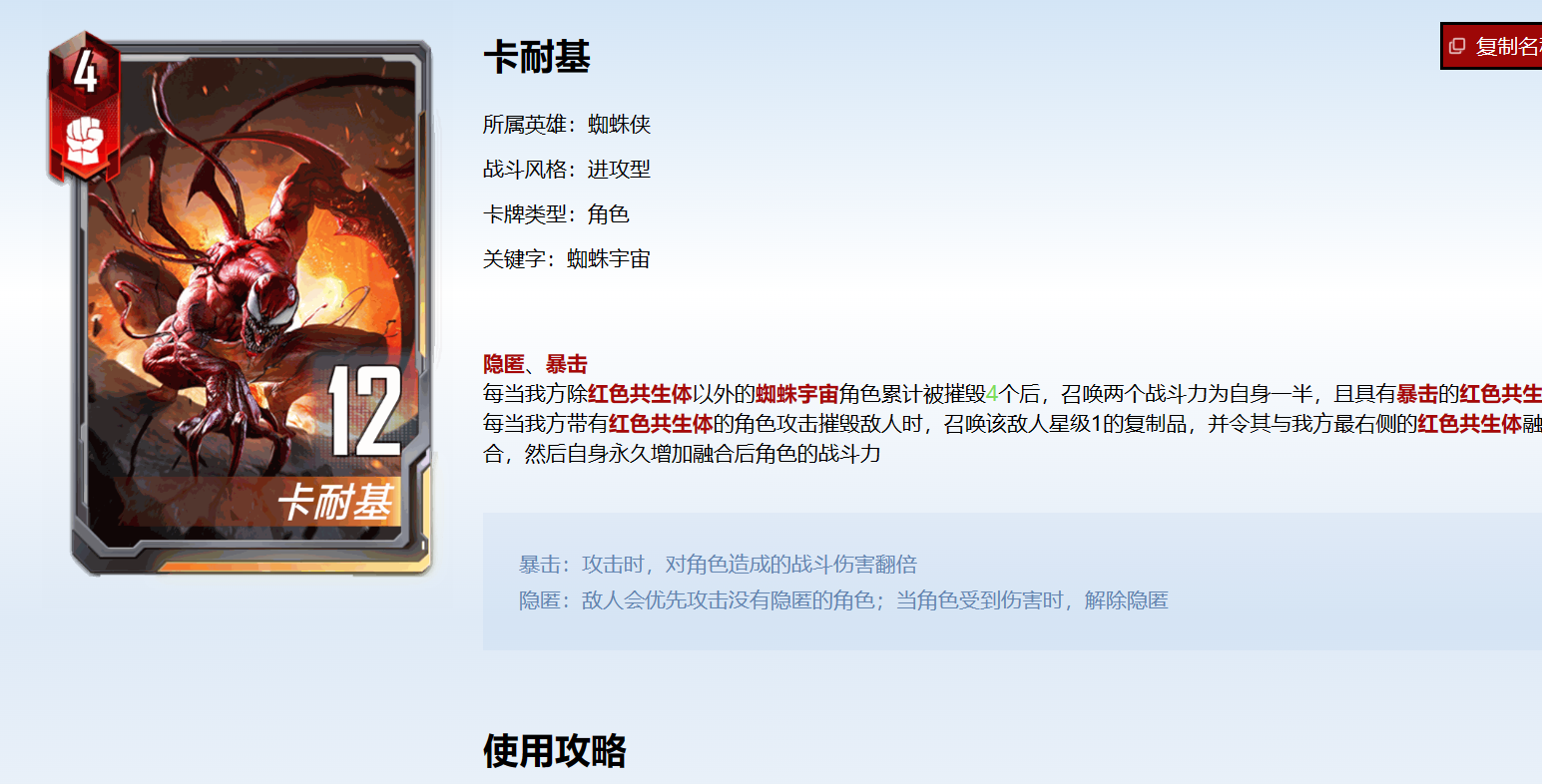 《漫威对决》S24：卡耐基无链接普锁上王攻略-16671624-旅法师营地