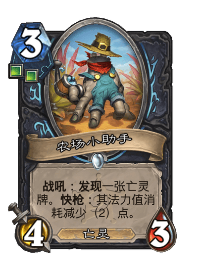 【SIB】死骑普通随从：农场小助手-Bennidge-旅法师营地