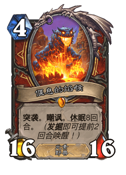 【SIB】战士传说随从：偃息的焰喉-Bennidge-旅法师营地