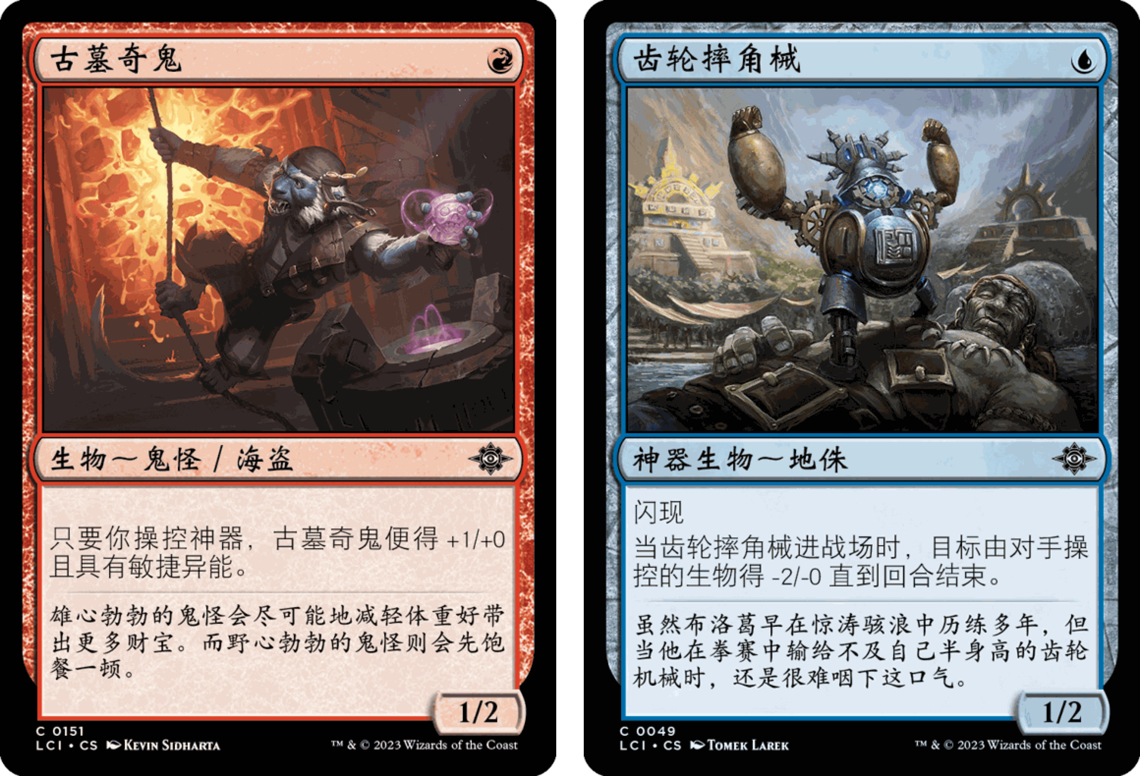 【TopDeck MTGA 限制观察】你需要知道的20个LCI限制Combo-TopDeck-旅法师营地