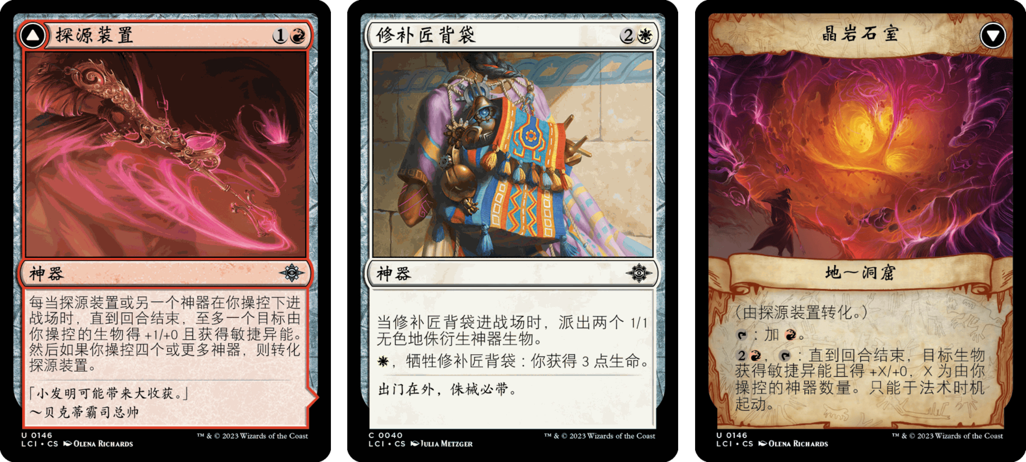 【TopDeck MTGA 限制观察】你需要知道的20个LCI限制Combo-TopDeck-旅法师营地