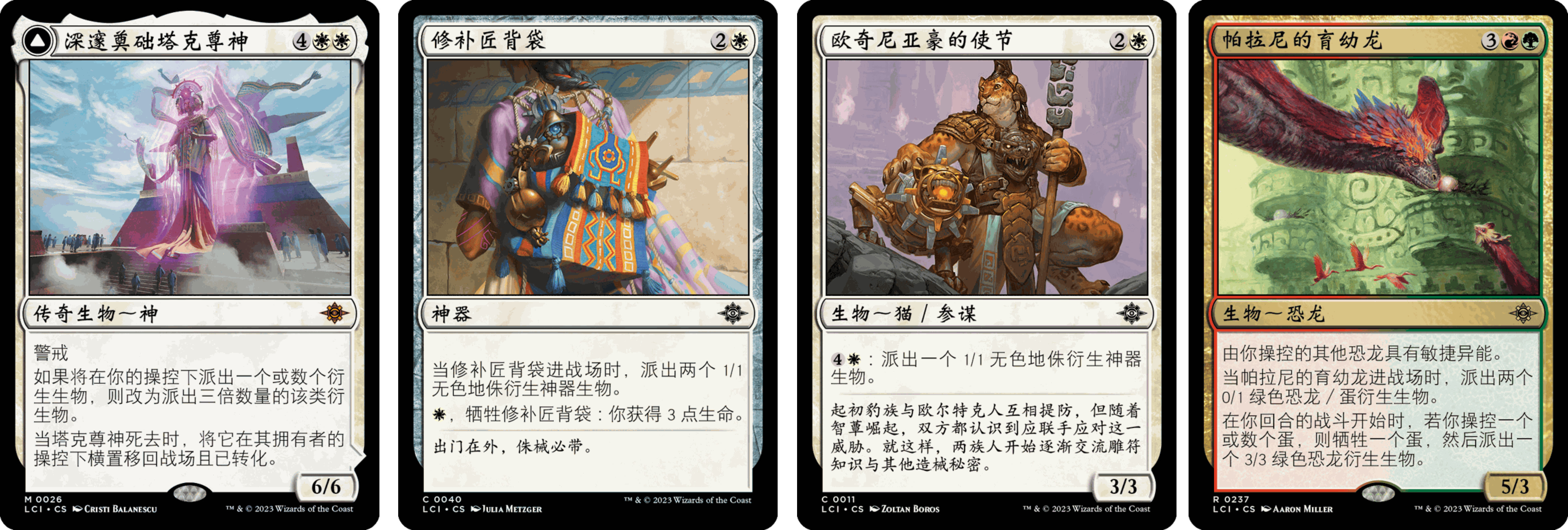 【TopDeck MTGA 限制观察】你需要知道的20个LCI限制Combo-TopDeck-旅法师营地